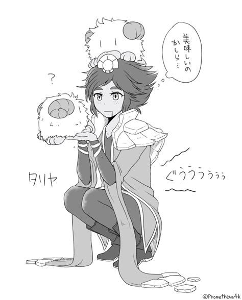 Taliyah Danbooru