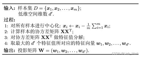 机器学习实验9 pca 机器学习pca作业 csdn博客