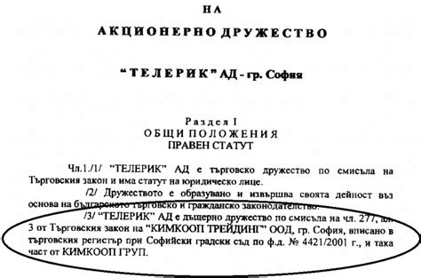 Телерик на Васил Терзиев започва като дъщерна фирма на ДС Първият му милион също е от ДС