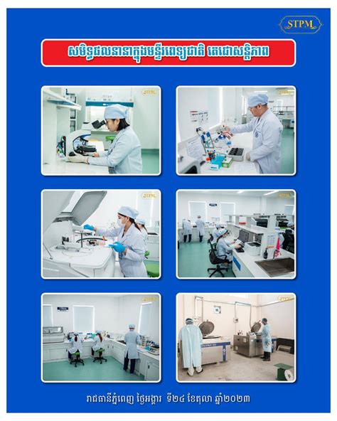 Update ៖ សម្តេចធិបតី ហ៊ុន ម៉ាណែត និងលោកស្រី អញ្ជើញសម្ពោធដាក់ឱ្យប្រើប្រាស់ជាផ្លូវការ