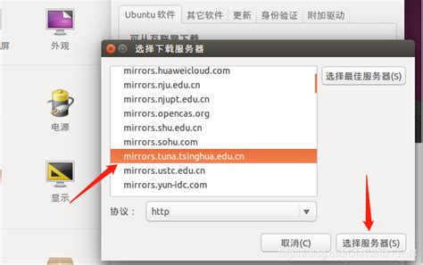 Linux 更换源 方法linux更新源 Csdn博客