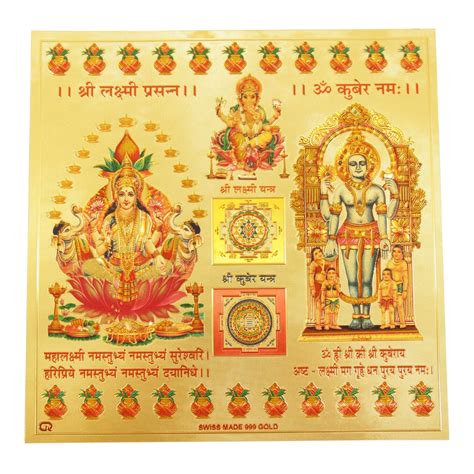 Янтра Лакшмі Ганеш Кубер — картина оберег Шрі Янтра 23х23 см приносить багатство продаж ціна