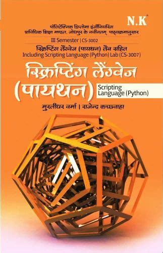 neelkanth scripting language python book cs3002 polytechnic iii sem computer science