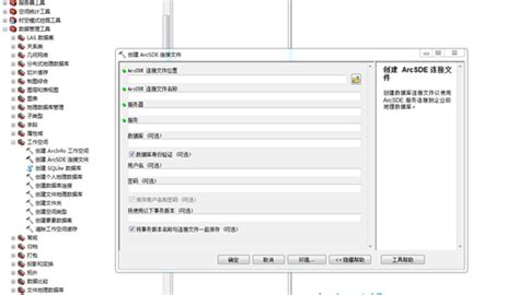 arcmap连接数据库需管理员获取许可——创建arcsde连接文件 润润家的糖果波 博客园