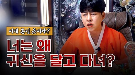 돌아가신 어머니의 옷을 입고 다니는 여자 리얼 점사 Youtube