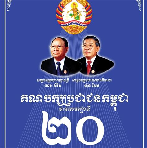 Cpp ឃុំចែងមានជ័យ