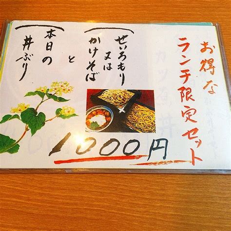 新宿『新宿手打ち蕎麦 富の蔵』実食レポ 日刊『水と蕎麦 研究図鑑』