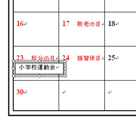 テキストボックスを透明にする 初心者のためのOffice講座 SupportingBlog