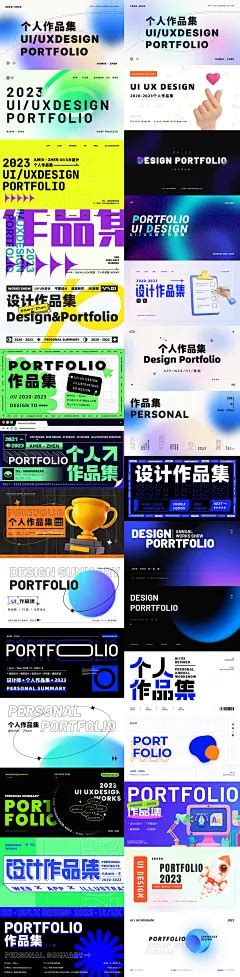 2022年作品集整理 App Uicn用户体验设计平台图片008项目包装个人简历图片素材 花瓣网