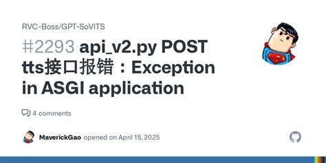 api v py POST tts接口报错Exception in ASGI application Issue RVC Boss GPT SoVITS GitHub