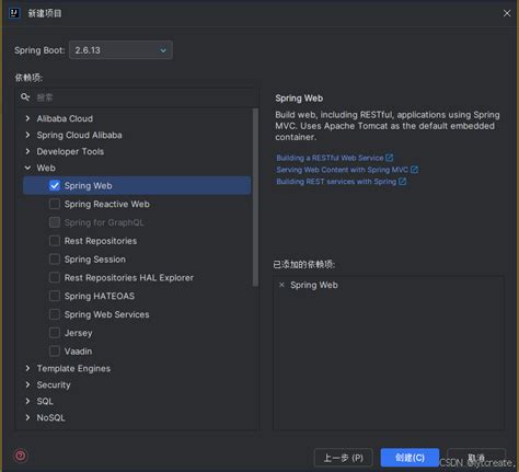 idea创建springboot项目 idea springboot 服务器url csdn博客