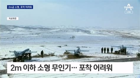 서울 북부까지 휘저은 북한 무인기합참 격추 실패 DogDrip Net 개드립