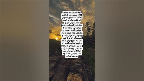 جلال بر نام خداوند عیسی مسیح ️ Youtube