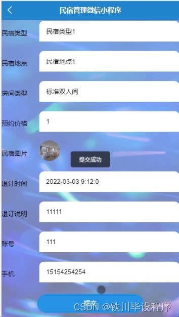 springboot计算机毕业设计民宿管理微信小程序【附源码】开题 论文 mysql 程序 部署 民宿小程序开源 csdn博客