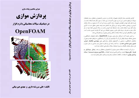 Pdf Paralell Processing With Openfoam Fa