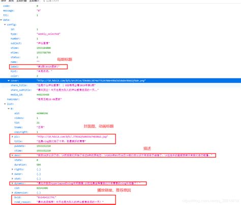 Python爬虫 小白爬取哔哩哔哩每周更新栏目动画怎么用爬虫爬取b站视频每周必看的每一期视频 Csdn博客 Python爬虫 小白爬取哔哩哔哩每周更新栏目动画怎么用爬虫爬取b站视频每周必看的每一期视频 Csdn博客
