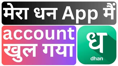 dhan app me account kaise khole | dhan app review | dhan app option trading | dhan plus ...