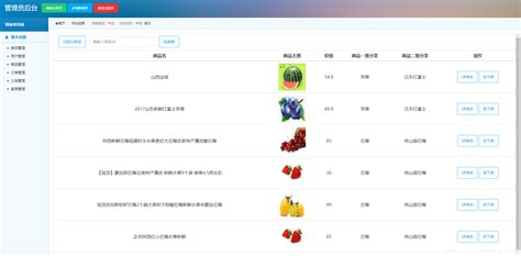 javaweb源码项目蔬菜网上商城 后台管理系统 javaweb购物商城项目源码 csdn博客