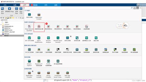 Matlab深度学习网络分析器 Matlab深度神经网络mob64ca13f2b62d的技术博客51cto博客