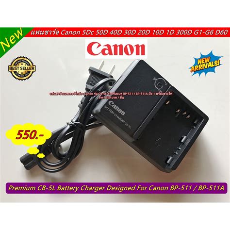 แท่นชาร์จสำหรับแบต Canon BP-511 BP-511A BP-512 BP-514 BP-522 BP-535 5D ...