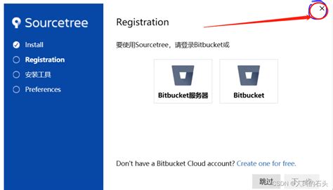 Git可视化管理工具sourcetree安装教程 Csdn博客 Git可视化管理工具sourcetree安装教程 Csdn博客