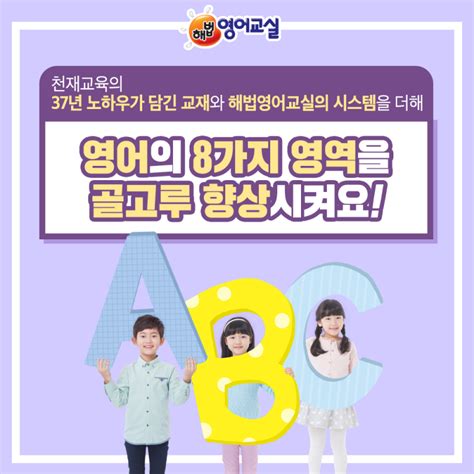 가맹점 수 1위 해법영어교실 영어 공부방 영어학원 창업 네이버 블로그