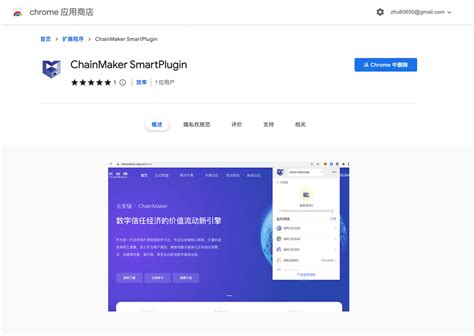 4 长安链web3插件 — chainmaker docs v3 0 0 documentation