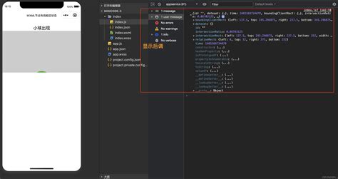 记录微信小程序createintersectionobserver方法的使用 Csdn博客
