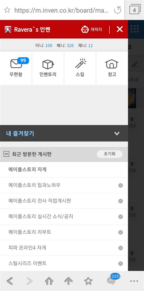 메이플스토리 인벤 주사위 굴리는 이니이벤트점 해줘바 메이플스토리 인벤 자유게시판