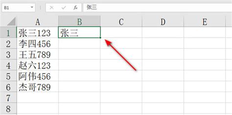Excel常用小技巧 智能提取数据 360新知