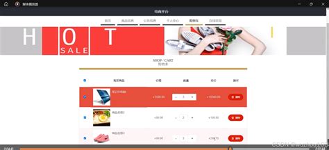 基于ssmvue电商平台开题报告程序论文java Csdn博客