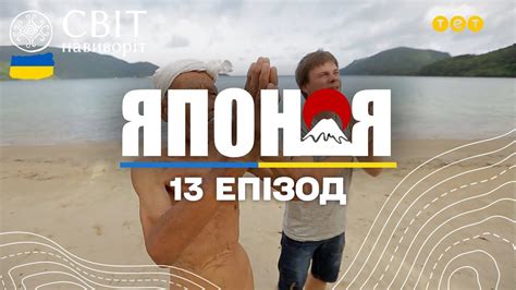 Японський Робінзон Крузо та ферма посеред аеропорту. Японія. Світ ...