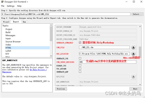 Doxygen生成chm文件doxygen生成chm Csdn博客