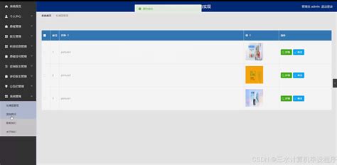 Python毕设在线问诊系统的设计与实现m1eqb程序论文 Csdn博客