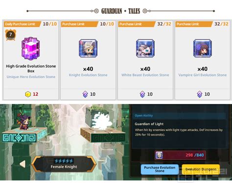 [공카 위클리] 가디언 테일즈 7월 1주차 모험 시작 전에 보상 꼭 챙기세요