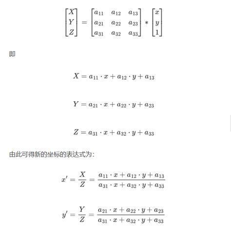 Opencv 图像矫正的原理opencv畸变矫正数学 Csdn博客
