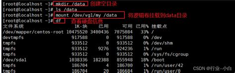 【linux系统】lvm逻辑卷linux Lvm逻辑卷 Csdn博客 【linux系统】lvm逻辑卷linux Lvm逻辑卷 Csdn博客
