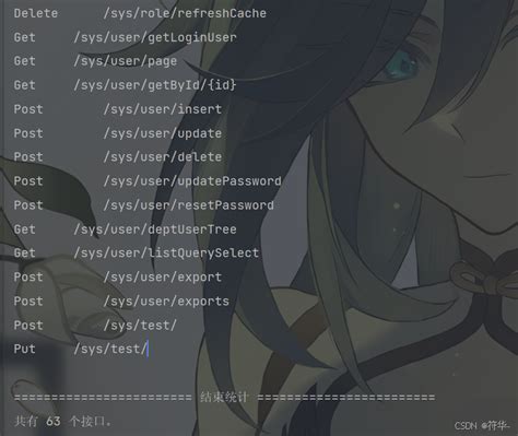 Java中controller层接口统计，统计接口地址和请求类型java 统计 接口列表 Csdn博客