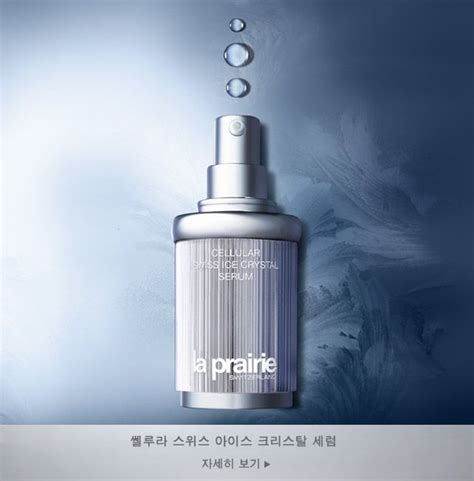 라프레리 공식 온라인몰 명품 스킨케어 브랜드 화장품 디자인 화장품 병 디자인