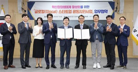 경상남도 신용보증기금과 광역 도 최초 ‘글로컬 스타트업 공동지원사업 업무협약 체결