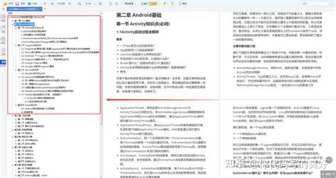 【android面试】2023最完整面试题已经开源，进来就送系列