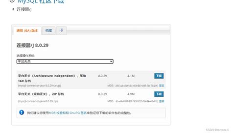 Java连接mysql数据库实战指南 Csdn博客