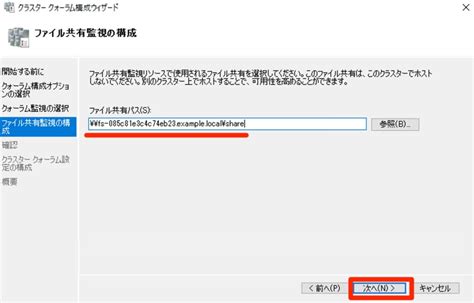 Sql Server Fciをfsx For Windowsを使って構築する（windows内部編） Developersio