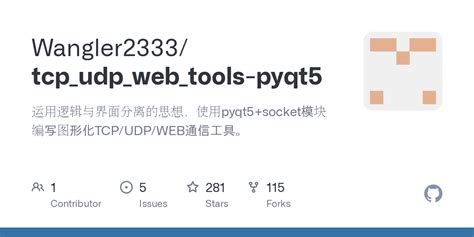 github wangler2333 tcp udp web tools pyqt5 运用逻辑与界面分离的思想，使用pyqt5