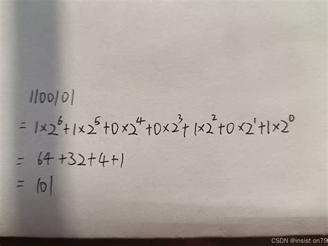十进制和二进制之间的相互转换98转2进制 Csdn博客