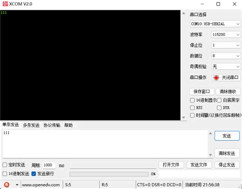 关于串口调试助手xcom点击发送后卡住问题 xcom发送指令没反应 csdn博客