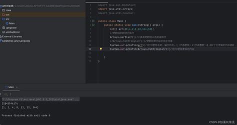 保姆级教学数组 Csdn博客