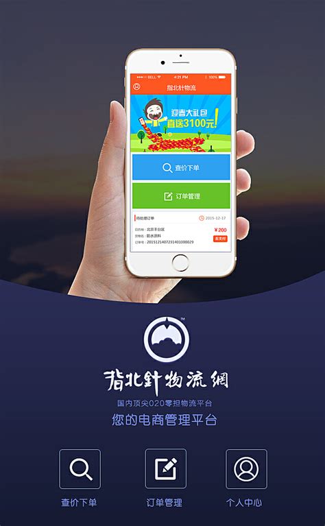 指北针h5动画效果 527444210 站酷zcool