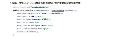 响应 带数据页面跳转 除暖的专栏 TNBLOG