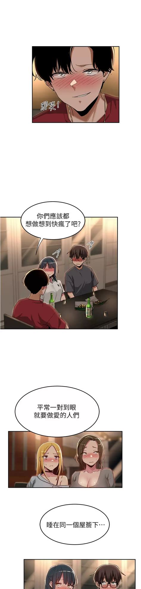 第48话 混乱的性爱对决 《深度交流会》未删减版全集免費在线阅读 禁漫大王 韩漫日漫3d漫画的禁漫大王